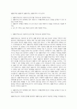 법률사무원 법률사무 법률사무소 법률사무직 자기소개서-1페이지