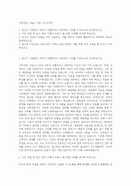 아주산업 사업소 영업 자기소개서-1페이지