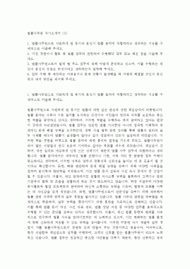법률사무원 자기소개서 (3)-1페이지