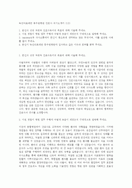 녹산의료재단 동수원병원 간호사 자기소개서 (10)-1페이지