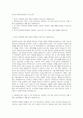 대기업 재무회계재경팀 자기소개서-1페이지