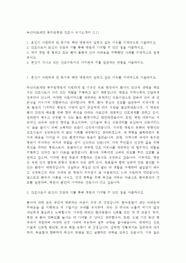 녹산의료재단 동수원병원 간호사 자기소개서 (11)-1페이지