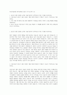 녹산의료재단 동수원병원 간호사 자기소개서 (4)-1페이지