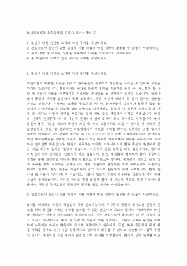 녹산의료재단 동수원병원 간호사 자기소개서 (6)-1페이지