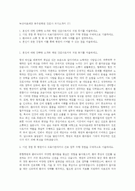 녹산의료재단 동수원병원 간호사 자기소개서 (7)-1페이지
