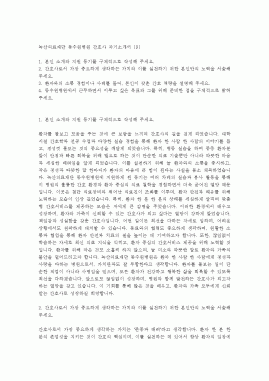 녹산의료재단 동수원병원 간호사 자기소개서 (9)-1페이지