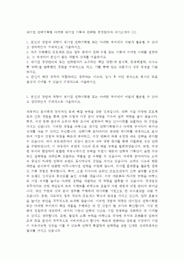 대기업 전략기획팀 마케팅 기획직 전략팀 경영관리직 자기소개서 (2)-1페이지
