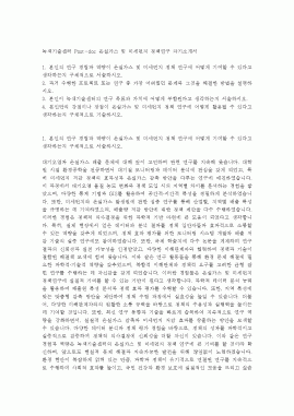 녹색기술센터 Post-doc 온실가스 및 미세먼지 정책연구 자기소개서-1페이지