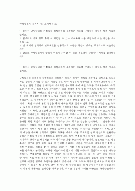 국립암센터 기획직 자기소개서 (46)-1페이지
