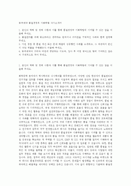 동국제약 품질경영부 이화학팀 자기소개서-1페이지