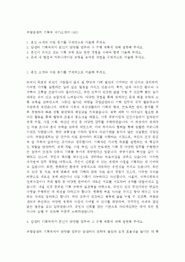 국립암센터 기획직 자기소개서 (49)-1페이지