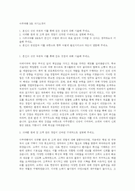 아주약품 MR 자기소개서-1페이지