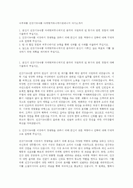 아주약품 건강기능식품 마케팅커뮤니케이션매니저 자기소개서-1페이지