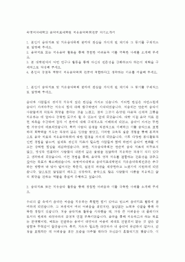 숙명여자대학교 음악치료대학원 치유음악목회전공 자기소개서-1페이지