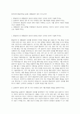 동국제약 품질경영실 QA팀-제품표준서 관리 자기소개서-1페이지