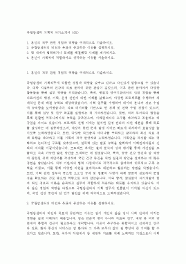 국립암센터 기획직 자기소개서 (65)-1페이지