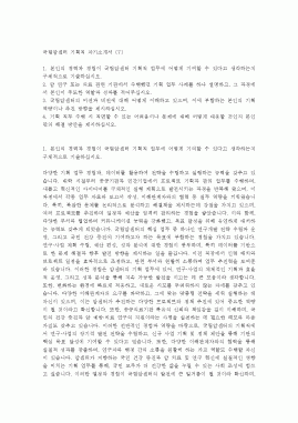 국립암센터 기획직 자기소개서 (7)-1페이지