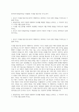 동국제약 품질경영실 미생물팀-미생물 한도시험 자기소개서-1페이지