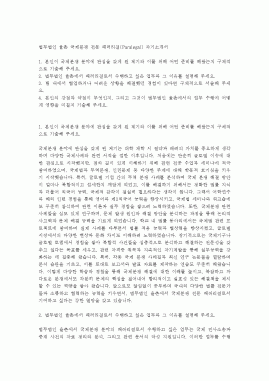 법무법인 율촌 국제분쟁 전문 패러리걸(Paralegal) 자기소개서-1페이지
