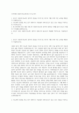 아주약품 내분비(당뇨병)PM 자기소개서-1페이지