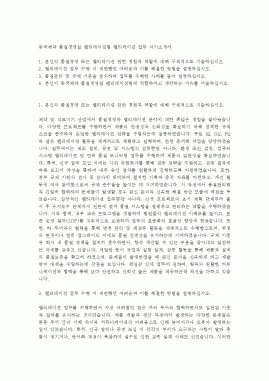 동국제약 품질경영실 밸리데이션팀 밸리데이션 업무 자기소개서-1페이지