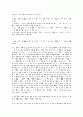 법무법인 율촌 금융전문 패러리걸 자기소개서-1페이지