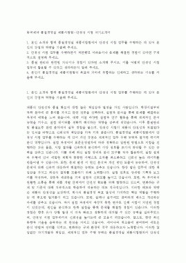 동국제약 품질경영실 제품시험팀-안정성 시험 자기소개서-1페이지