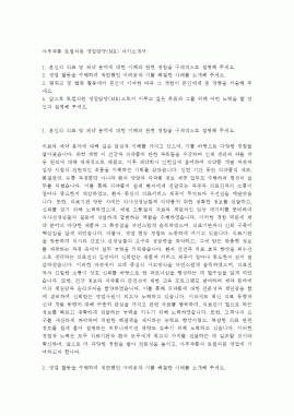아주약품 로컬의원 영업담당(MR) 자기소개서-1페이지