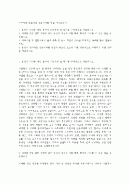 아주약품 로컬의원 전문의약품 영업 자기소개서-1페이지
