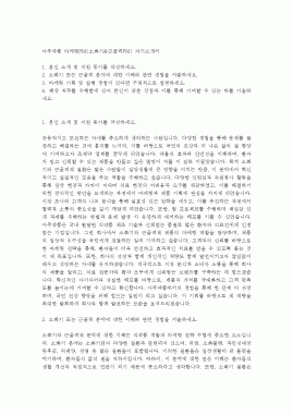 아주약품 마케팅PM(소화기&근골격PM) 자기소개서-1페이지