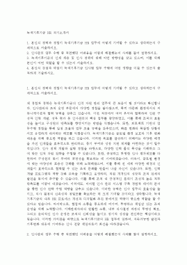 녹색기후기금 HR 자기소개서-1페이지