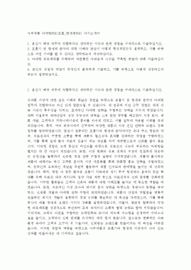 아주약품 마케팅PM(호흡_항생제PM) 자기소개서-1페이지