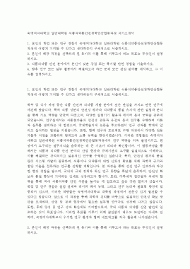 숙명여자대학교 일반대학원 식품의약품안전청학연산협동과정 자기소개서-1페이지