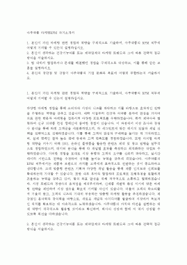 아주약품 마케팅RPM 자기소개서-1페이지