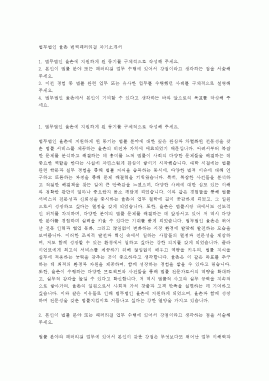 법무법인 율촌 번역패러리걸 자기소개서-1페이지