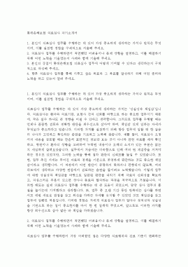 롯데손해보험 의료심사 자기소개서-1페이지