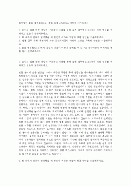 법무법인 율촌 법무법인(유) 로펌 eYulchon 경력직 자기소개서-1페이지