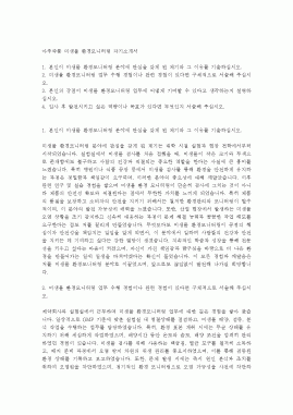 아주약품 미생물 환경모니터링 자기소개서-1페이지