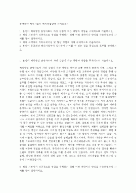 동국제약 해외사업부 해외영업담당 자기소개서-1페이지