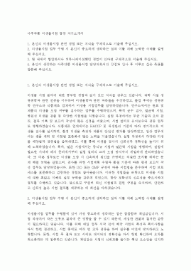 아주약품 미생물시험 담당 자기소개서-1페이지