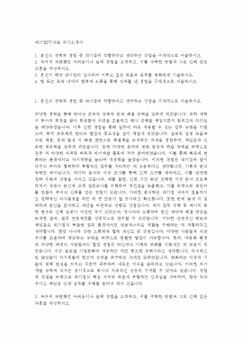 대기업PT자료 자기소개서-1페이지