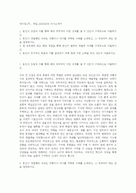 대기업_PT_ 파일_20200630 자기소개서-1페이지