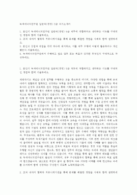 녹색에너지연구원 일반직(경영) 5급 자기소개서-1페이지