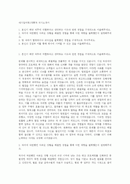 대기업서류3개통과 자기소개서-1페이지