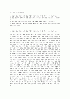 녹수 생산 자기소개서 (5)-1페이지