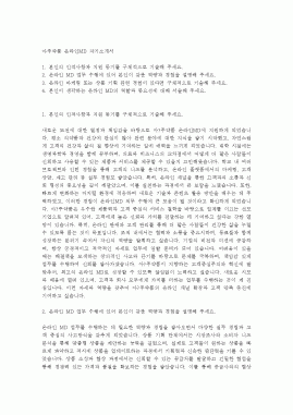 아주약품 온라인MD 자기소개서-1페이지