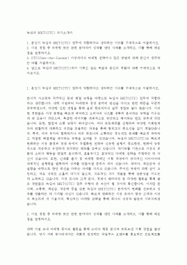 녹십자 MKT(OTC) 자기소개서-1페이지