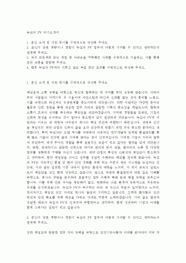녹십자 PV 자기소개서-1페이지