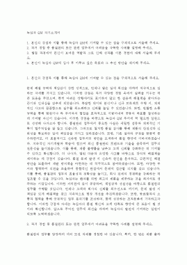 녹십자 QM 자기소개서-1페이지