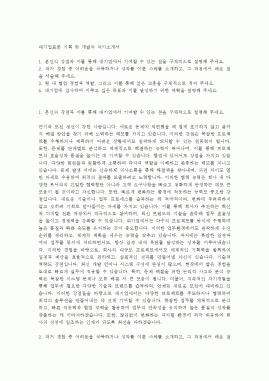 대기업표준 기획 및 개발자 자기소개서-1페이지